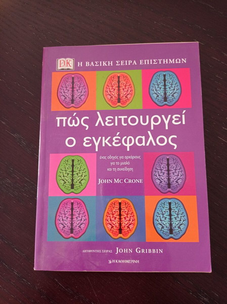 ΒΙΒΛΙΑ DK Η ΒΑΣΙΚΗ ΣΕΙΡΑ ΕΠΙΣΤΗΜΩΝ - ΠΩΣ… - € 4,00 - Vendora