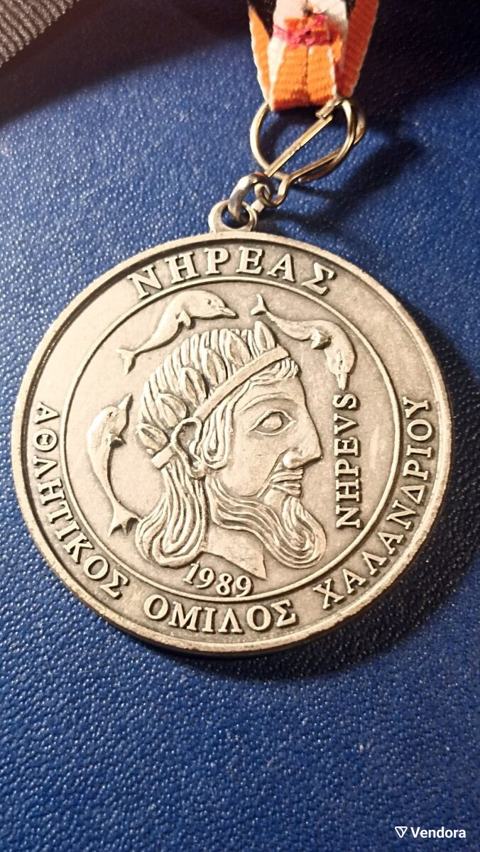 Μετάλλιο Αθλητικού Ομίλου Νηρέας… - € 7,00 - Vendora.gr