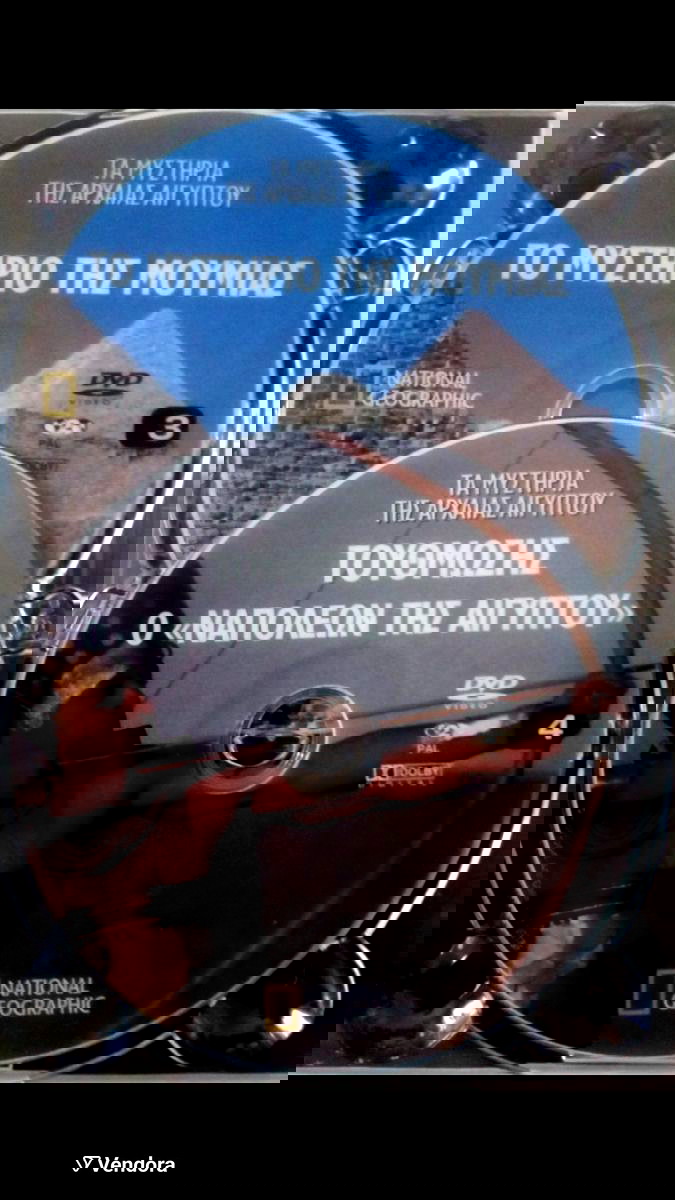 ΤΑ ΜΥΣΤΗΡΙΑ ΤΗΣ ΑΡΧΑΙΑΣ ΑΙΓΥΠΤΟΥ ΣΕΤ 5 Dvd… € 7 50 Vendora