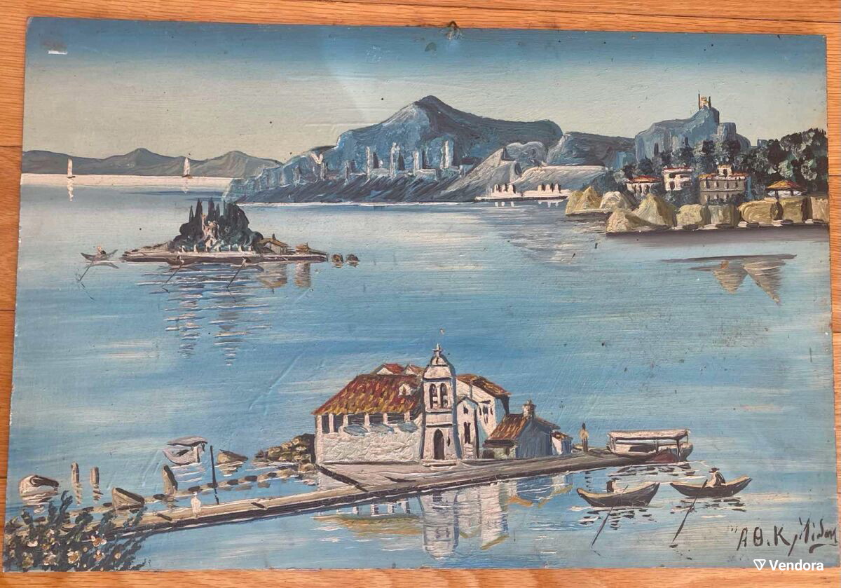 Λαϊκή ζωγραφική σε χαρτονι .Δεκαετιας… - € 125,00 - Vendora.gr