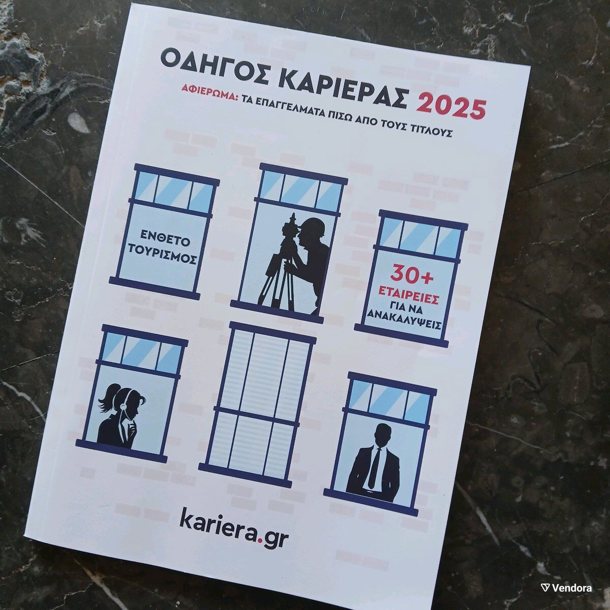 Περιοδική διπλή έκδοση Οδηγός Καριέρας… - € 4,70 - Vendora.gr