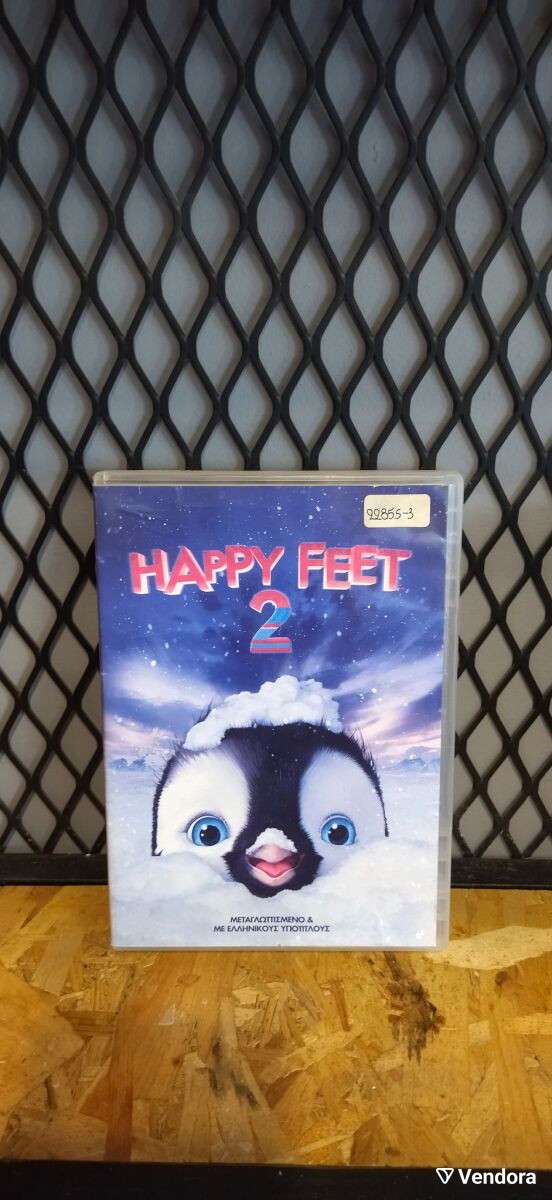 Happy feet 2 DVD - € 4,99 - Vendora.gr
