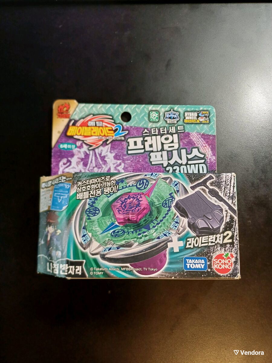 Beyblade Flame Byxis 230WD Takara Tomy… - € 40,00 - Vendora.bg