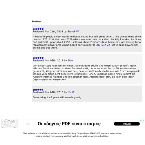 Sony STR 6200F ραδιοενισχυτής σαν… - € 850,00 - Vendora.gr
