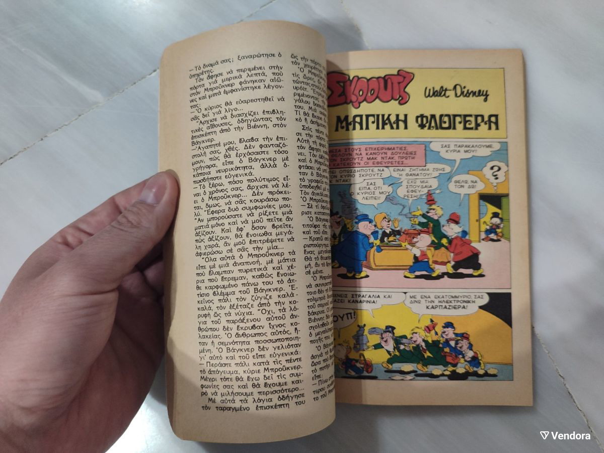 Κλασικα Disney 34 - € 55,00 - Vendora