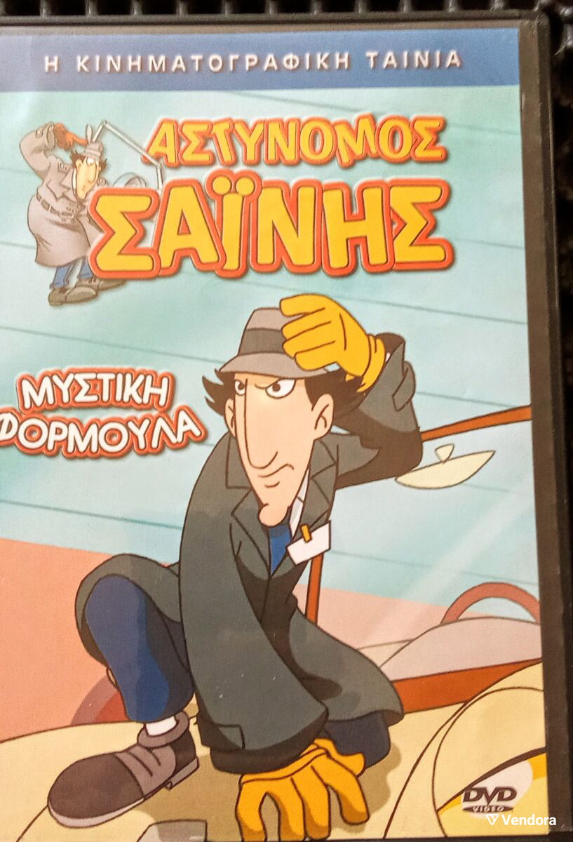 Αστυνόμος Σαινης,dvd - € 5,80 - Vendora.gr
