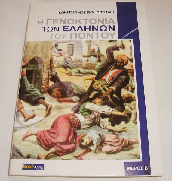 Η Γενοκτονία των Ελλήνων Του Πόντου - € 4,00 - Vendora