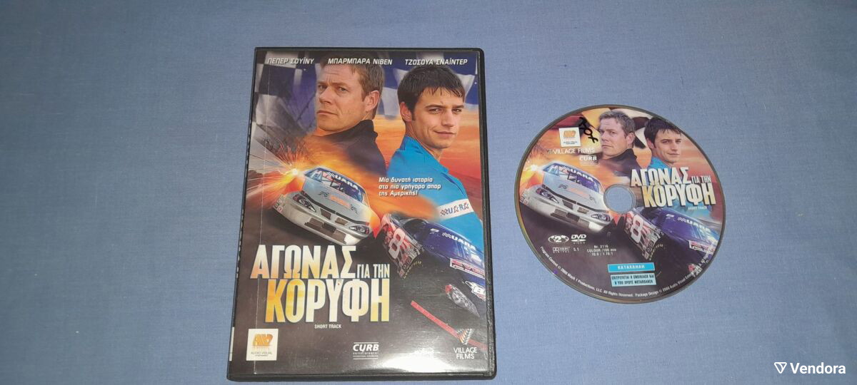 Αγώνας για την Κορυφή DVD μεταχειρισμένο,… - € 4,00 - Vendora.gr
