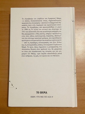 Βιβλίο Το Αλφαβητάρι Του Διαβόλου σαν… - € 8,00 - Vendora.gr