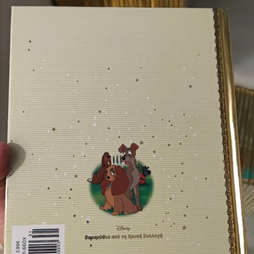 Disney Παραμύθια από τη Χρυσή συλλογή… - € 300,00 - Vendora.gr