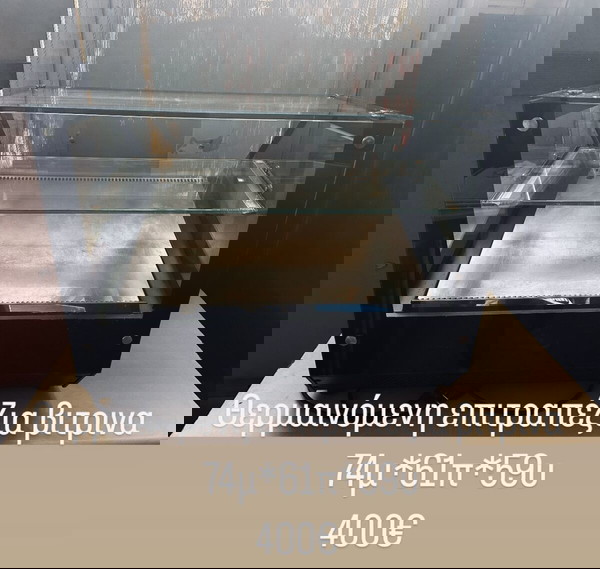 θερμαινόμενη επιτραπέζια βιτρίνα - € 400,00 - Vendora.gr