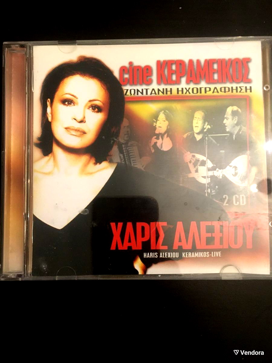 ΧΑΡΙΣ ΑΛΕΞΙΟΥ ΚΕΡΑΜΙΚΟ LIVE - € 12,00 - Vendora