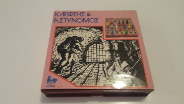 Επιτραπέζιο δεκαετιας 1980 της ΔΟΥΡΕΙΟΣ -… - € 20,00 - Vendora