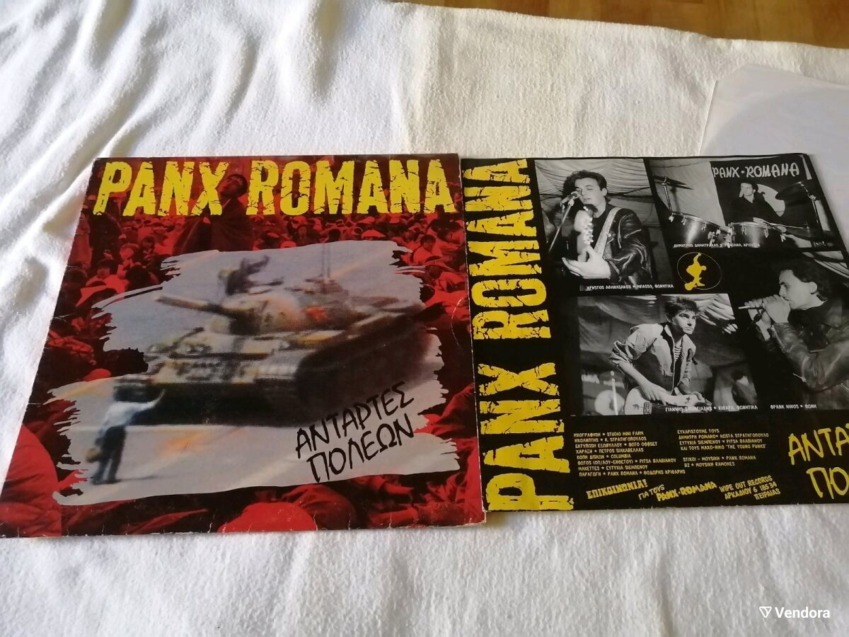 PANX ROMANA - БУНТАРИ НА ГРАДОВЕ LP - € 45,00 - Vendora.bg