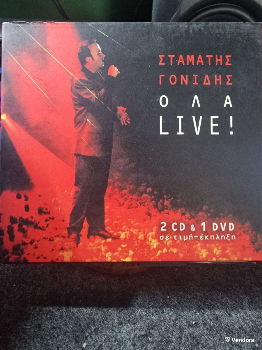 Σταματης Γονιδης Ολα Live 2 CD & DVD σαν… - € 30,00 - Vendora.gr