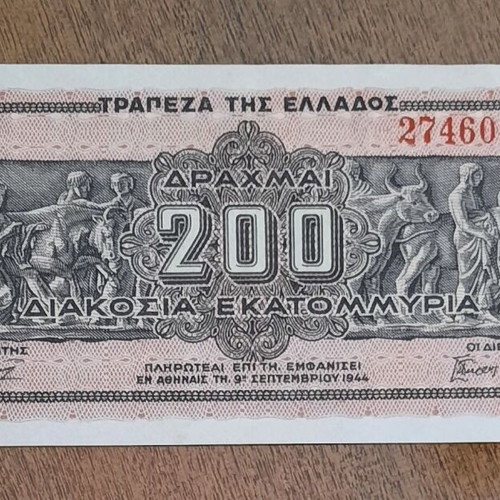 200 εκατομμύρια δραχμές 9 Σεπτεμβρίου… - € 17,00 - Vendora.gr