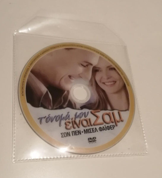 dvd ταινία το όνομα μου είναι Σαμ - € 1,00 - Vendora.gr