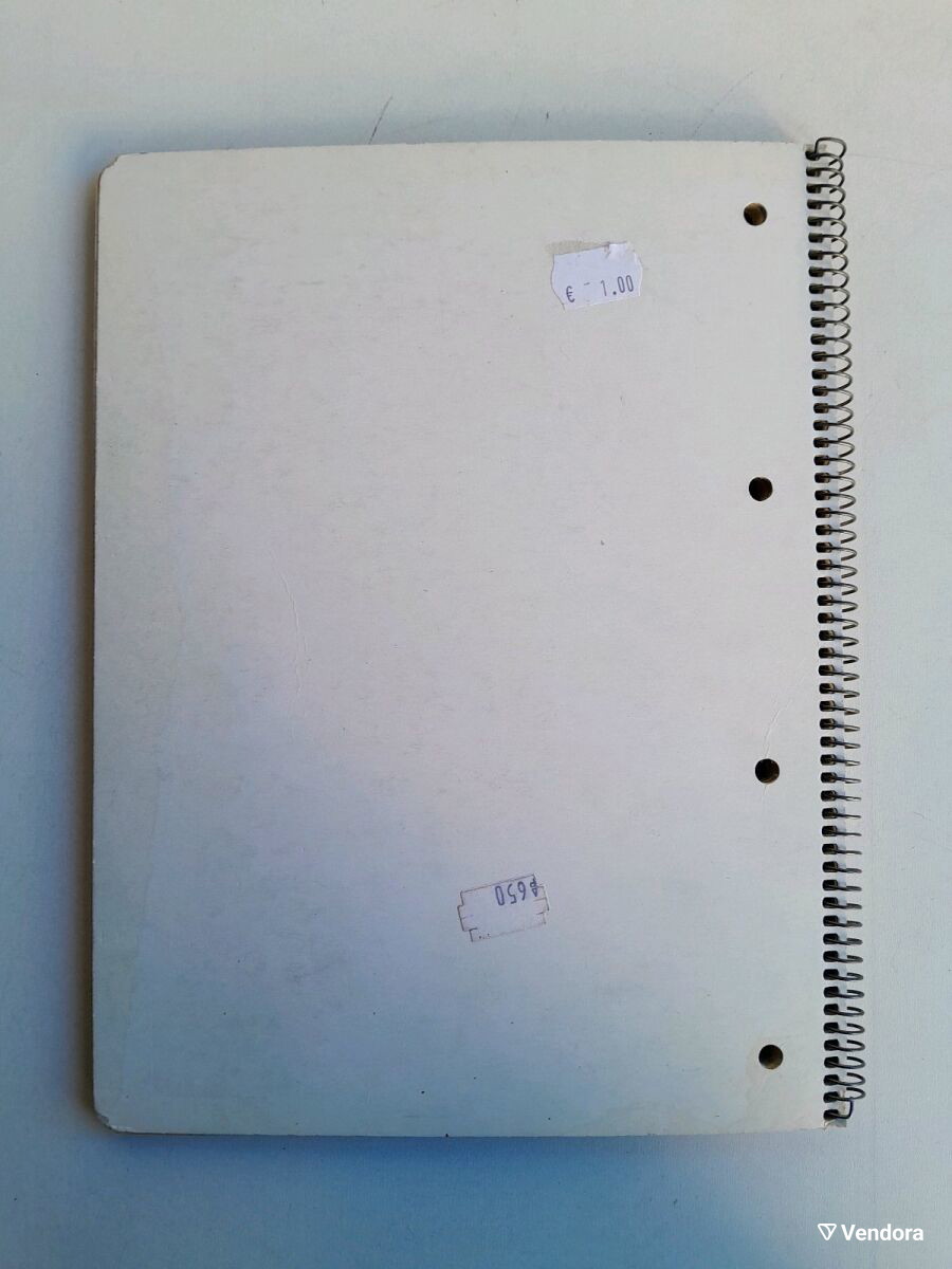 ΣΧΟΛΙΚΟ ΤΕΤΡΑΔΙΟ ΔΕΚΑΕΤΙΑΣ 80' ΗΛΙΟΤΡΟΠΙΟ - € 6,00 - Vendora