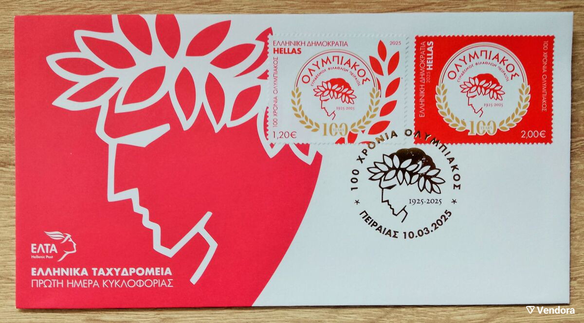 FDC - ΦΑΚΕΛΟΣ Φ.Π.Η.Κ - 100 ΧΡΟΝΙΑ… - € 15,00 - Vendora.gr