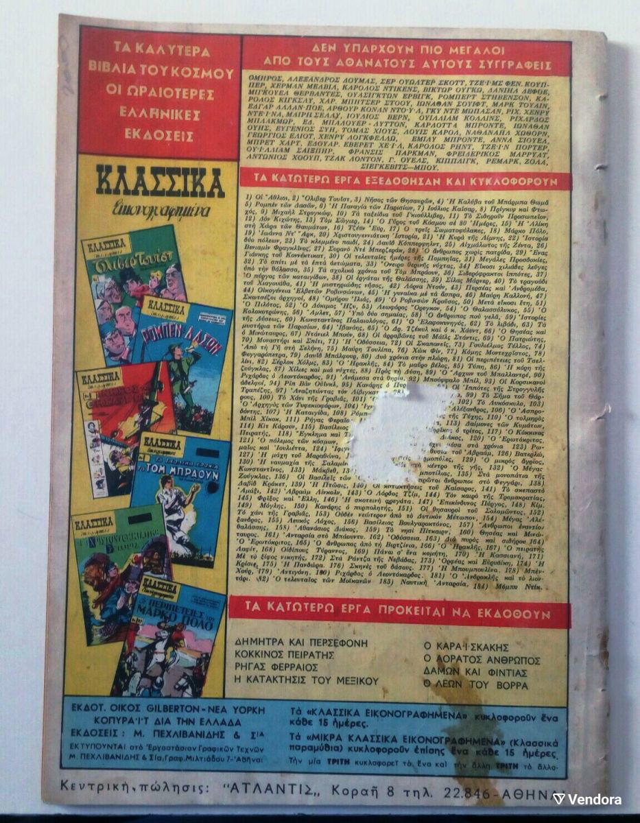 4 ΣΥΛΛΕΚΤΙΚΑ ΚΛΑΣΣΙΚΑ ΕΙΚΟΝΟΓΡΑΦΗΜΕΝΑ COMICS… - € 8,50 - Vendora
