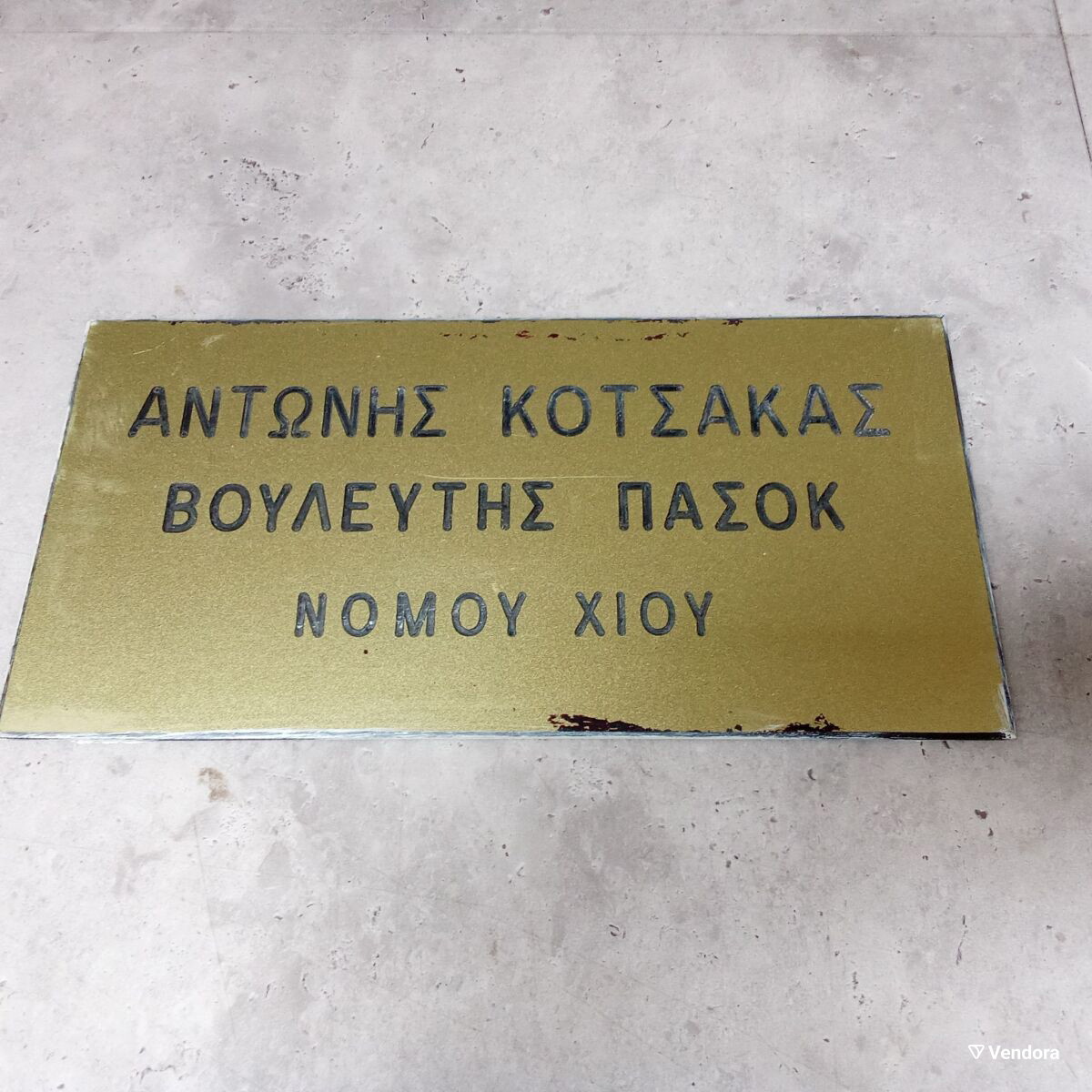 Πωλείται ΣΠΑΝΙΑ ΣΥΛΛΕΚΤΙΚΗ ΠΙΝΑΚΙΔΑ… - € 12,00 - Vendora.gr