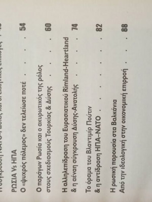 Βλαδίμηρος Πούτιν Ο Ηγέτης Μεταχειρισμένο… - € 2,00 - Vendora.gr