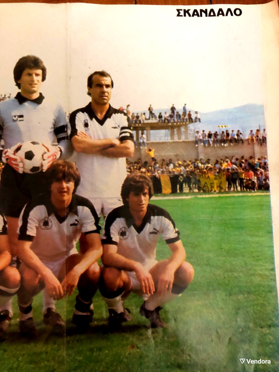 ΠΑΟΚ ΠΟΔΟΣΦΑΙΡΟ -ΠΟΣΤΕΡ ΠΕΡΙΟΔΙΚΟΥ 1983 - € 15,00 - Vendora
