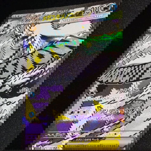 Mega Froslass ex #224 Pokemon Japanese… - € 8,00 - Vendora.gr