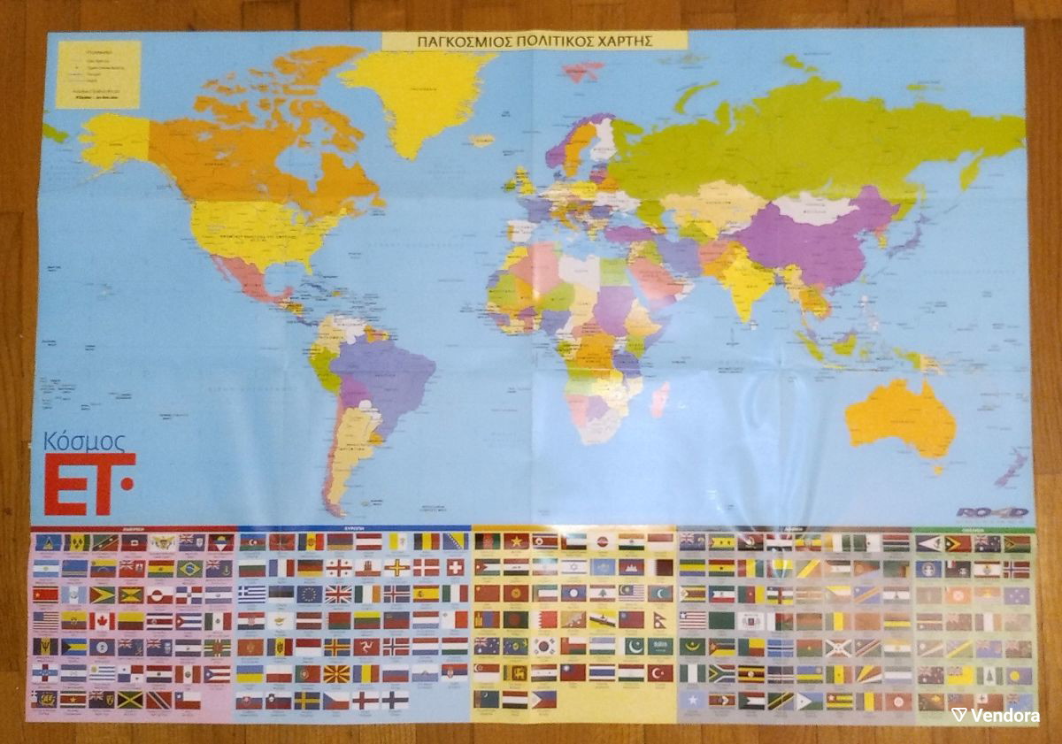 2 Χάρτες Παγκόσμιος και Πολιτικός Χάρτης… - € 10,00 - Vendora.gr