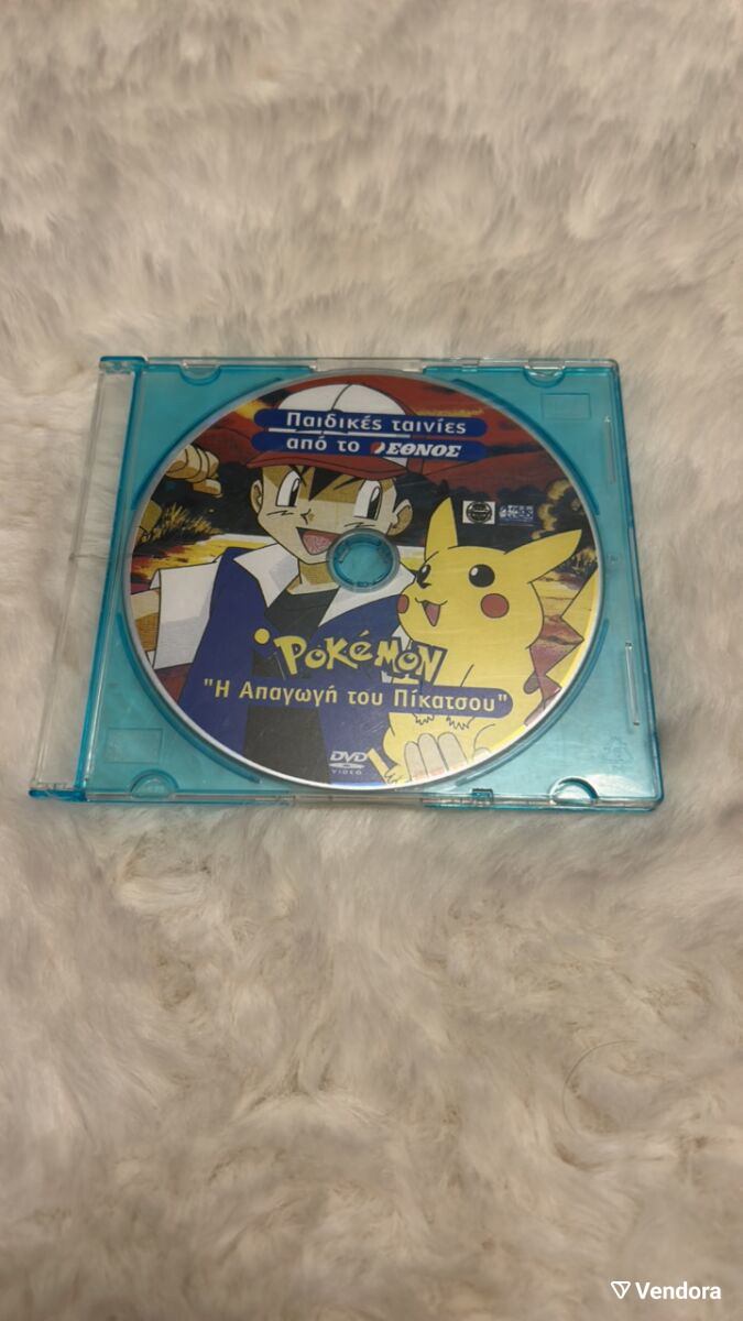 Πόκεμον DVD σαν καινούργιο με μπλε θήκη,… - € 6,00 - Vendora.gr