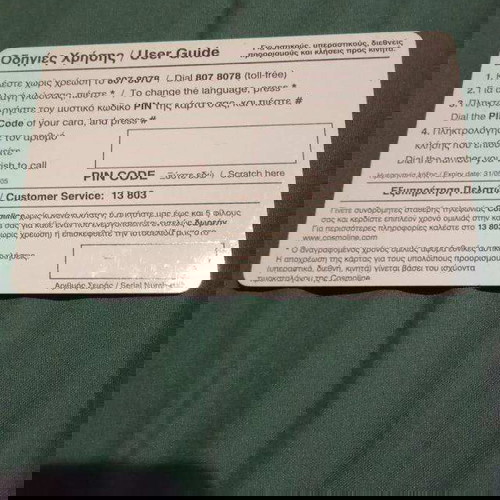 Cosmoline χρονοκάρτα dummy καινούργια - € 1,00 - Vendora.gr