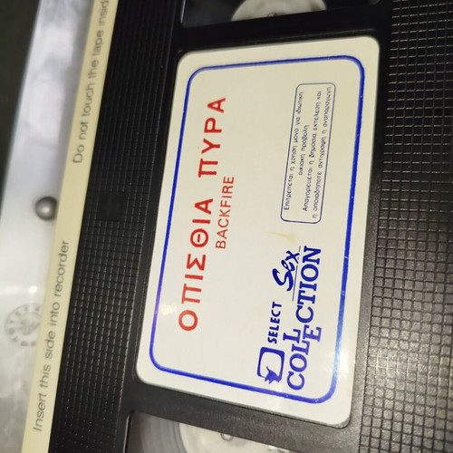 Οπίσθια Πυρά VHS βιντεοκασέτα πορνό… - € 10,00 - Vendora.gr
