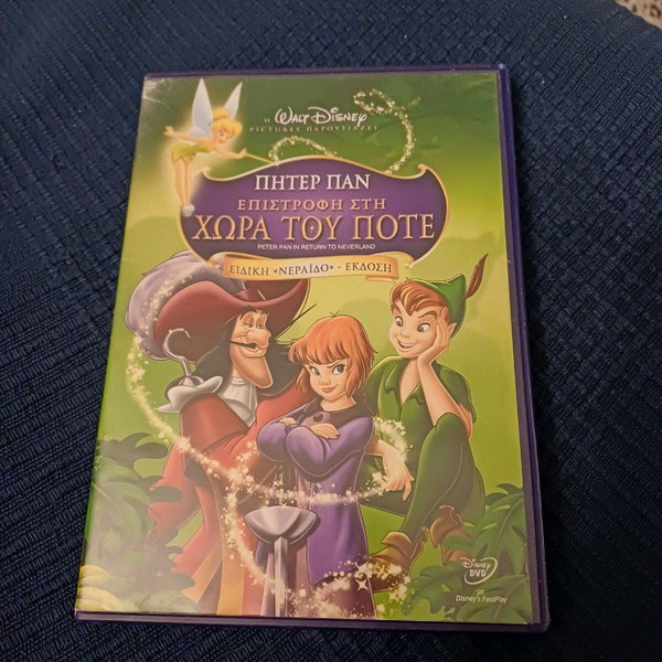 ΠΗΤΕΡ ΠΑΝ DVD ΕΠΙΣΤΡΟΦΗ ΣΤΗ ΧΩΡΑ ΤΟΥ… - € 10,00 - Vendora.gr