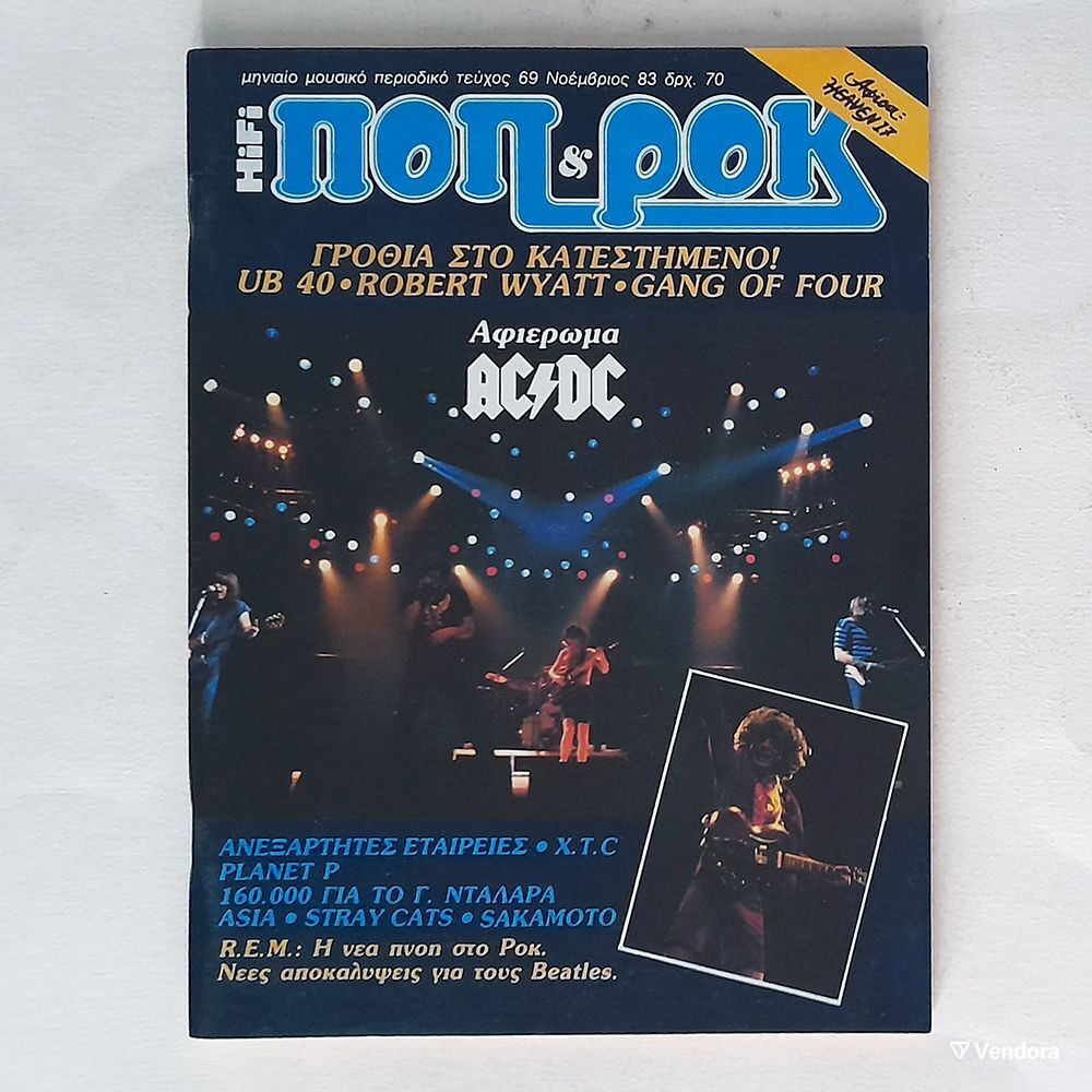 Ποπ & Ροκ τεύχος 69 (1983) μεταχειρισμένο… - € 9,00 - Vendora.gr