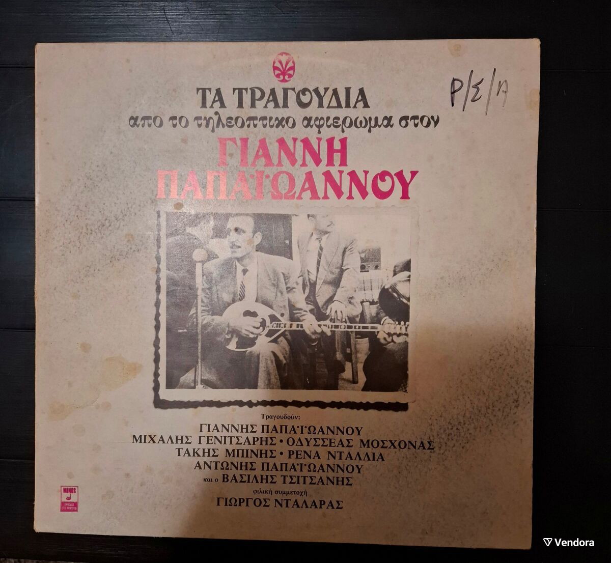 Γιάννης Παπαϊωάννου - Τα Τραγούδια Από Το… - € 5,00 - Vendora.gr