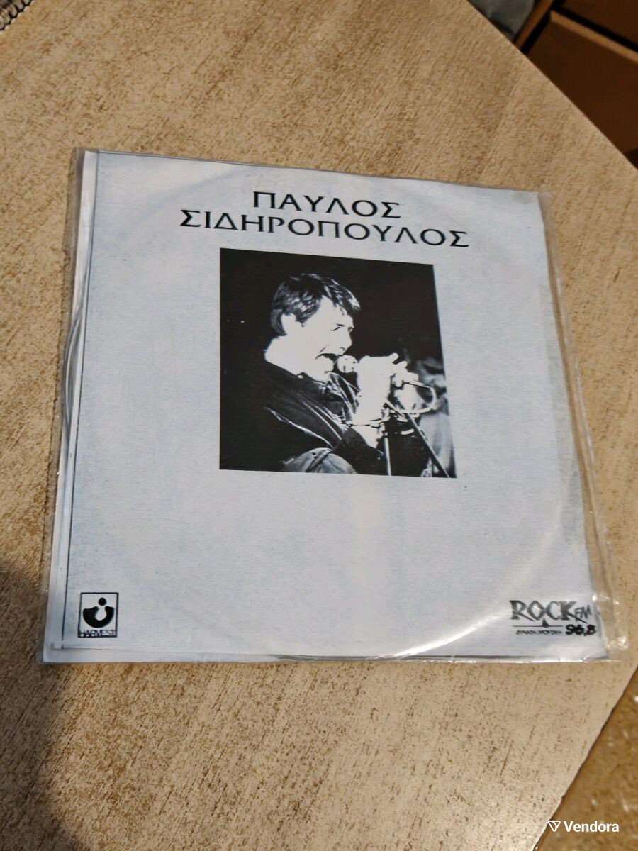 Παυλος Σιδηροπουλος CD μεταχειρισμένο - € 10,00 - Vendora.gr