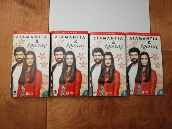ΔΙΑΜΑΝΤΙΑ & ΕΡΩΤΑΣ ΟΛΟΚΛΗΡΩΜΕΝΗ ΣΕΙΡΑ 60 DVD - € 33,00 - Vendora