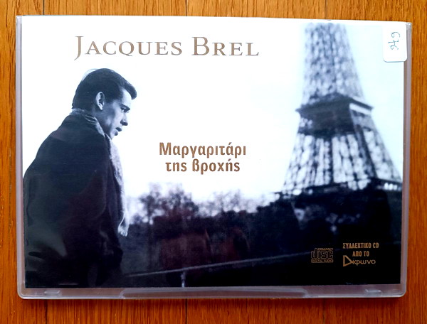 Jacques Brel - Μαργαριτάρι της βροχής cd - € 4,00 - Vendora