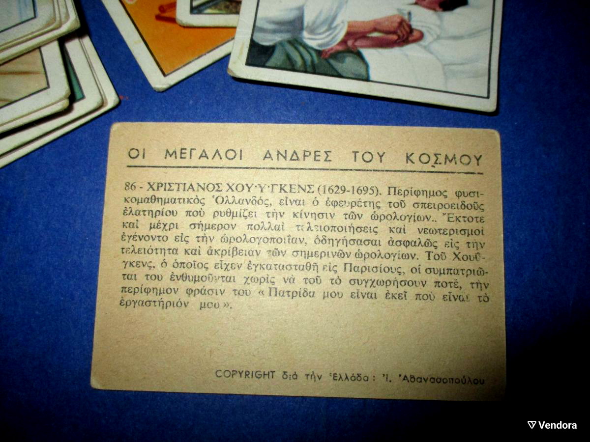Χαρτακια "οι μεγάλοι αντρες του κοσμου"… - € 12,00 - Vendora
