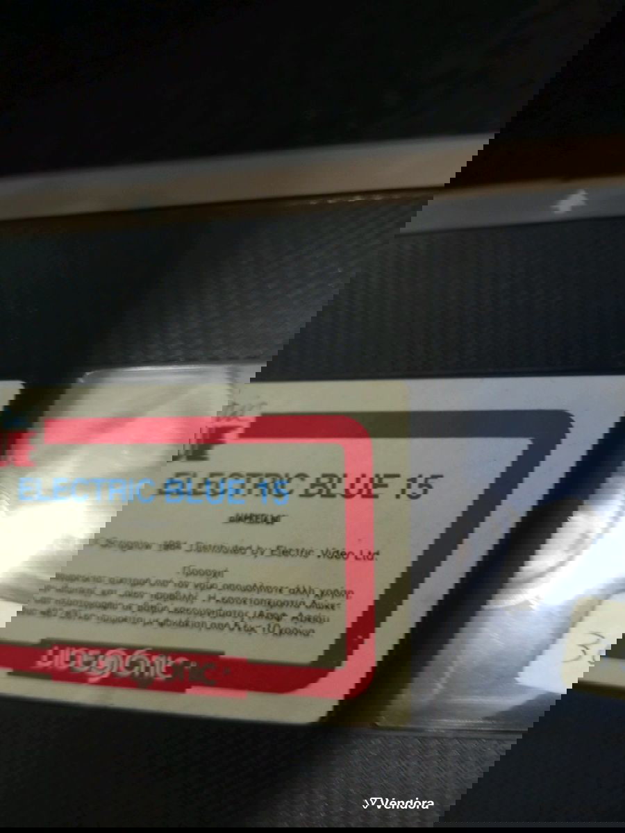 електрически сини 9 vhs видеокасети - € 50,00 - Vendora.bg