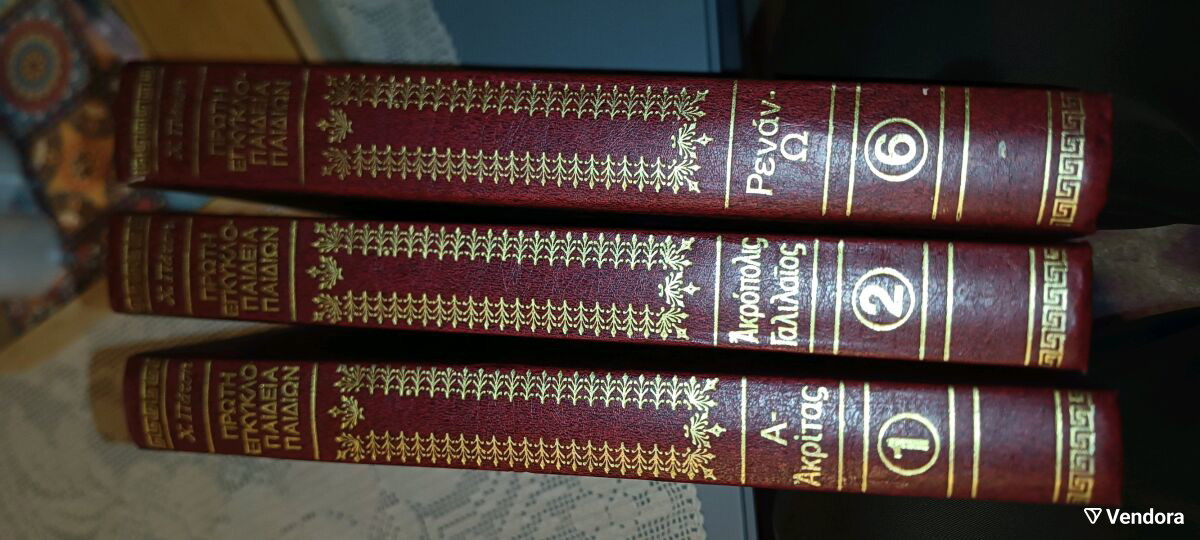 ΧΑΡΗ ΠΑΤΣΗ. ΠΡΩΤΗ ΕΓΚΥΚΛΟΠΑΙΔΕΙΑ… - € 30,00 - Vendora.gr