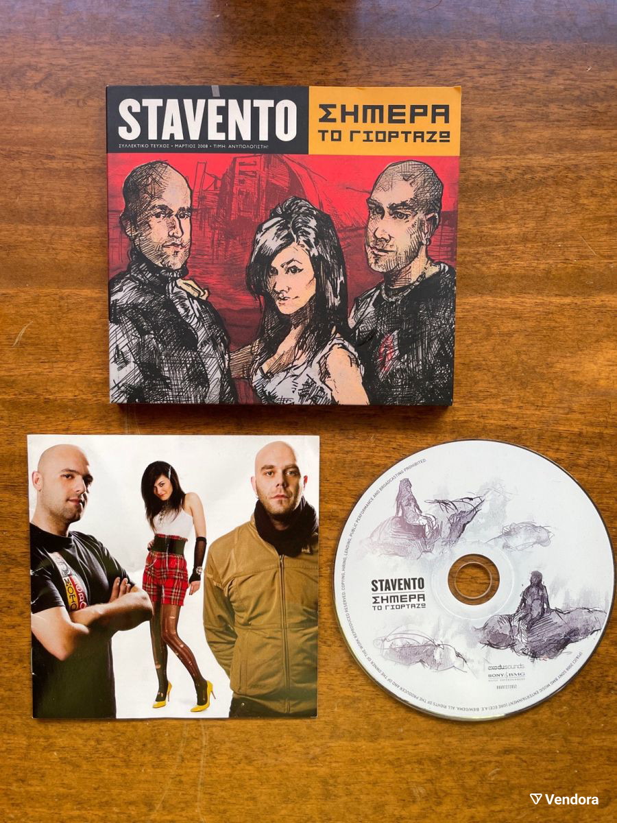 Cd Stavento Σήμερα Το Γιορτάζω… - € 4,99 - Vendora.gr