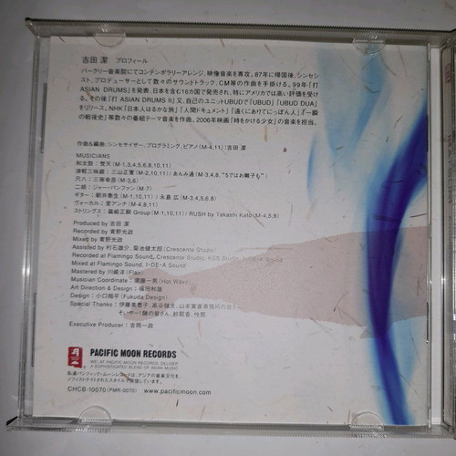 Kiyoshi Yoshida Matsuri CD… - € 25,00 - Vendora.gr