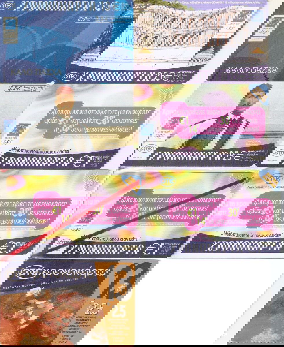 7 χρονοκάρτες ΟΤΕ - € 10,00 - Vendora.gr