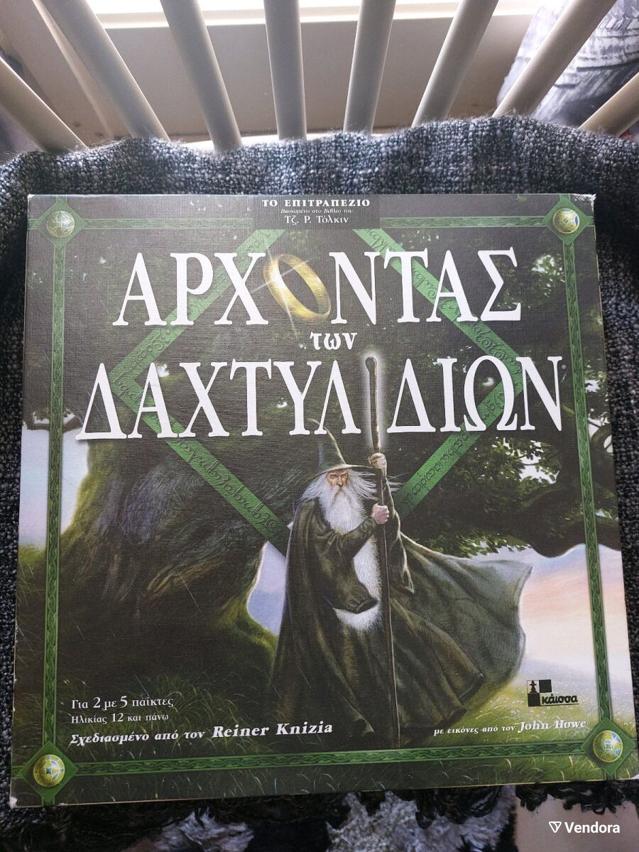 Επιτραπέζιο Αρχοντας των Δαχτυλιδιων… - € 35,00 - Vendora.gr