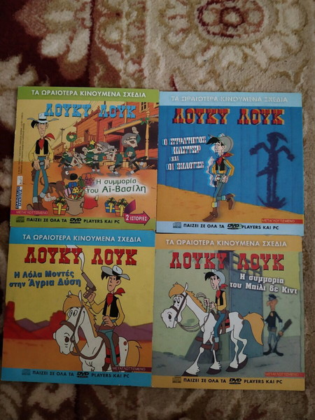 4 DVD ΛΟΥΚΥ ΛΟΥΚ - € 4,00 - Vendora.gr