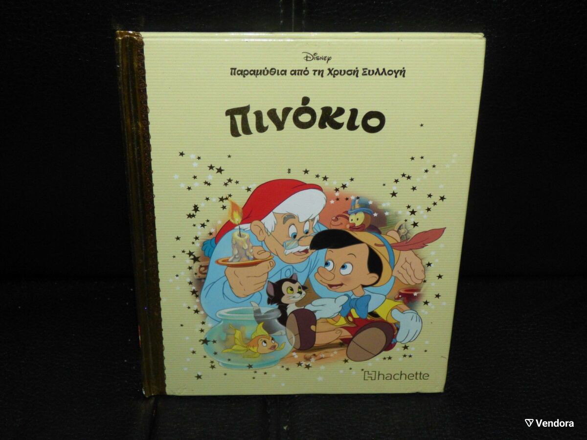 Παραμύθια από τη Χρυσή Συλλογή Disney… - € 5,00 - Vendora.gr