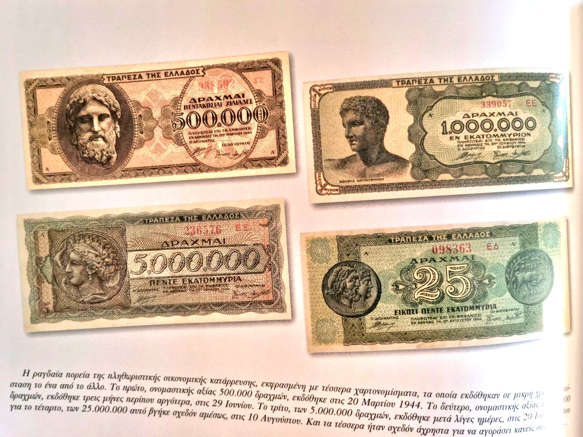 ΛΕΥΚΩΜΑ ΠΟΛΥΤΕΛΕΙΑΣ: ΔΡΑΧΜΟΥΛΑ ΜΟΥ ΚΑΛΟ ΣΟΥ… - € 15,00 - Vendora