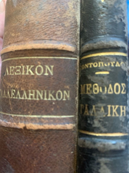 Σετ Νέα πρακτική μέθοδος Γαλλικής Γλωσσης… - € 120,00 - Vendora