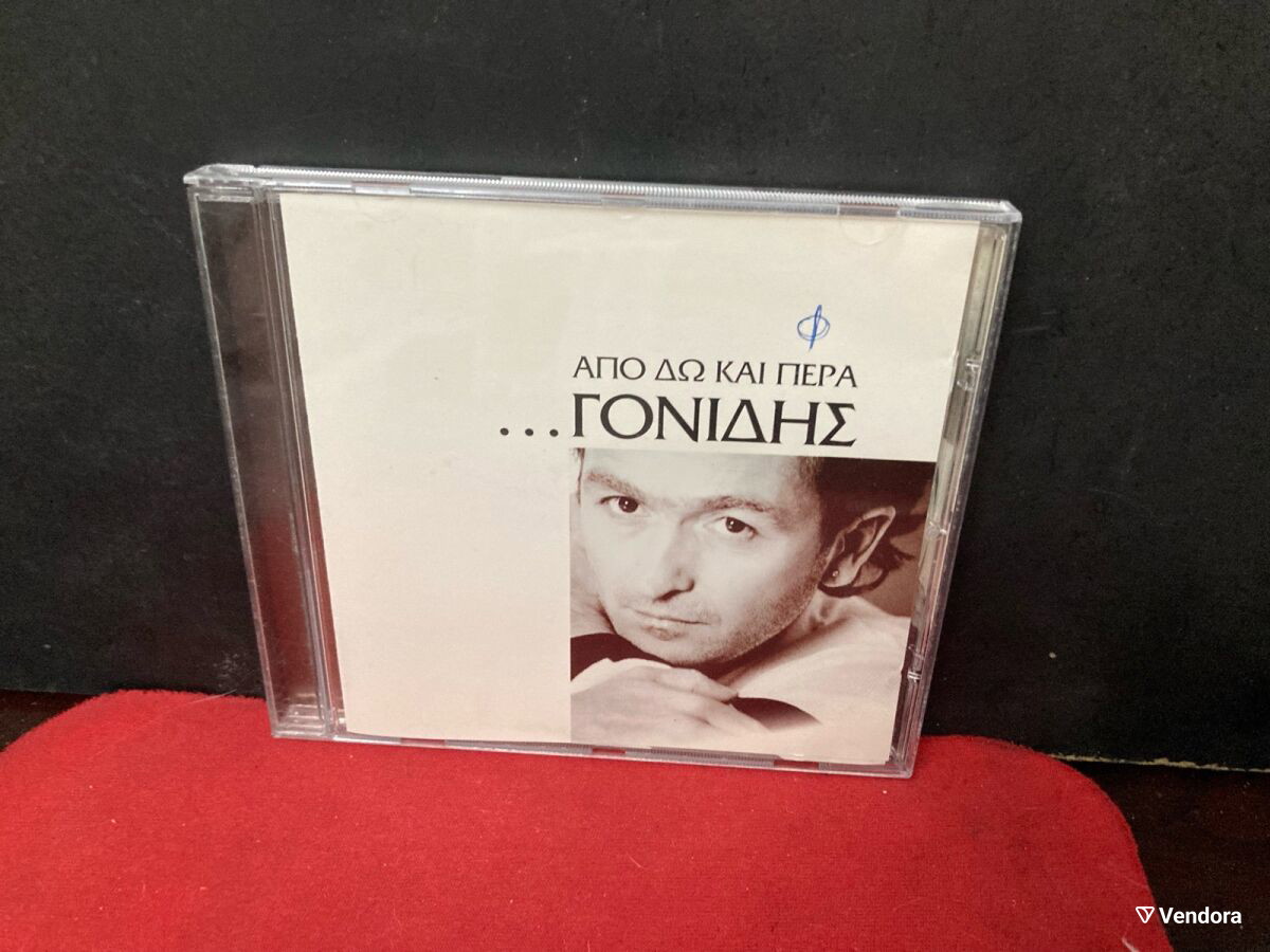 Σταμάτης Γονίδης Από Δω Και Πέρα CD… - € 5,00 - Vendora.gr